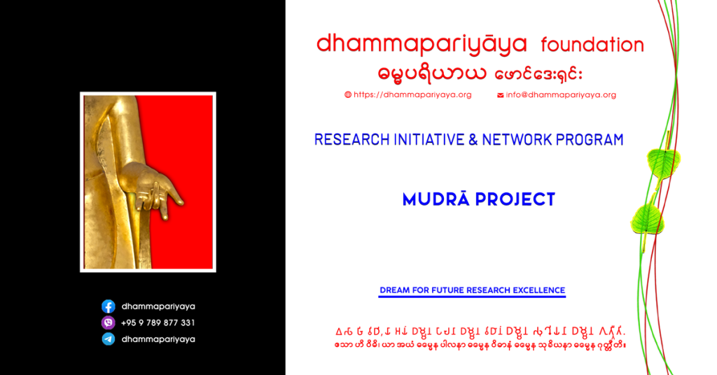 Mudrā Project – Dhammapariyaya Foundation