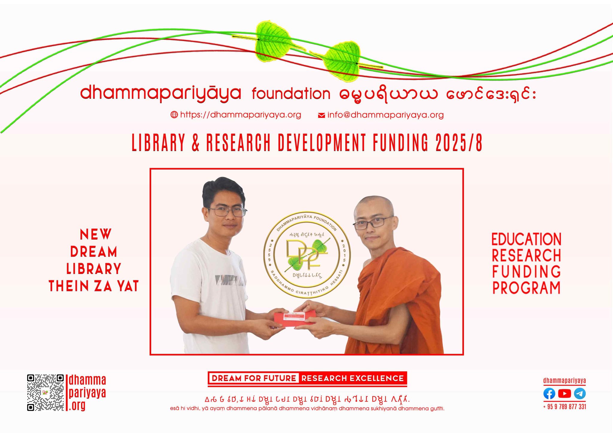 DPF ERD Funding 2025/8 – New Dream Library – Dhammapariyaya Foundation