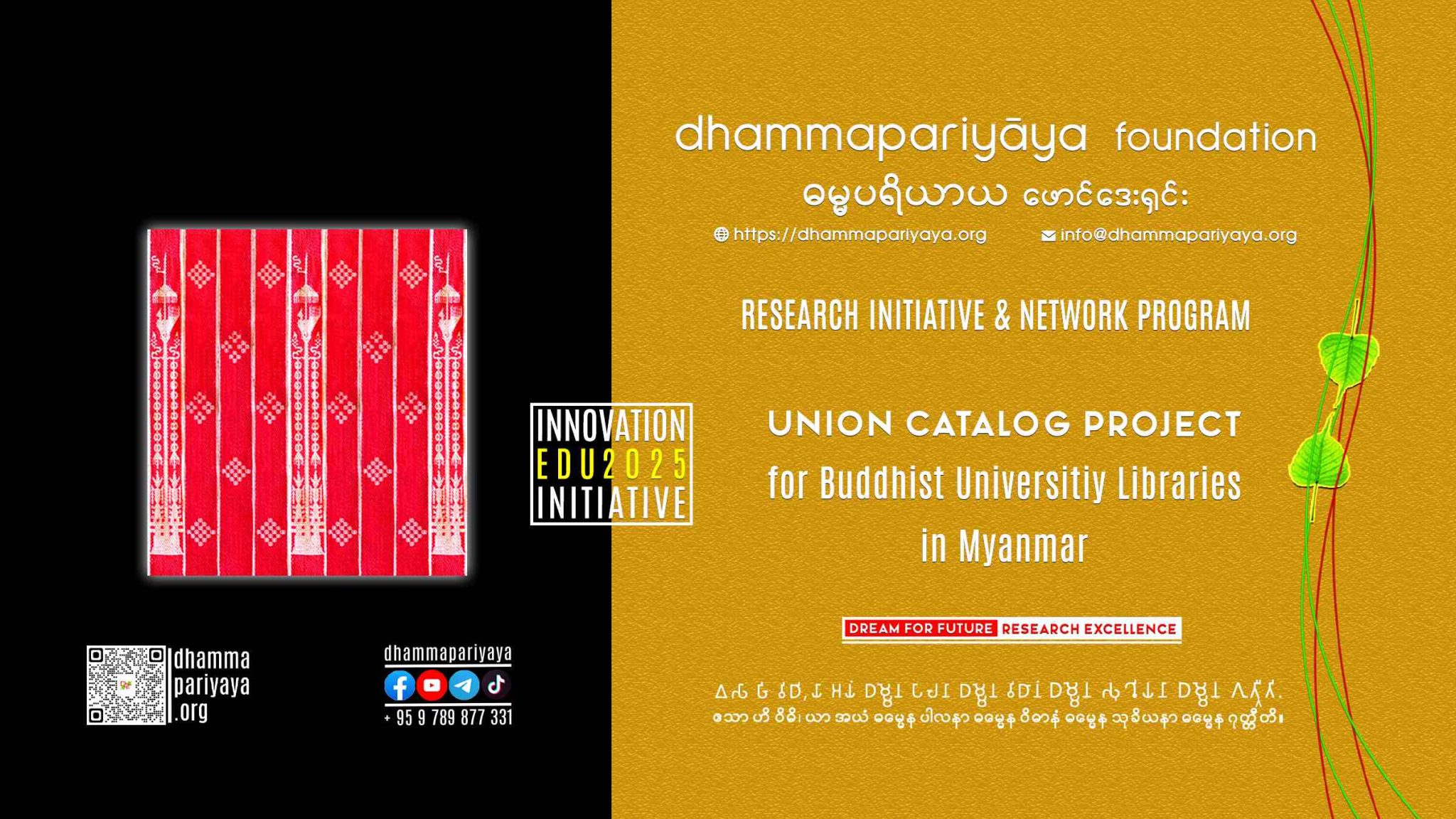 DPF Union Catalog Project 2025 – Dhammapariyaya Foundation