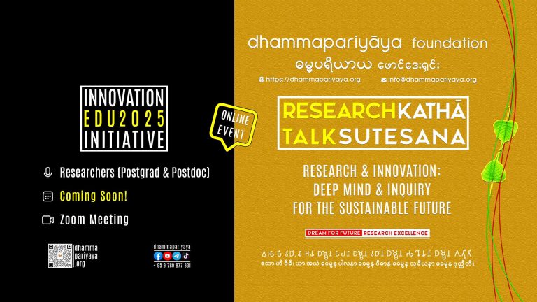 DPF Research Talk 2025 – Dhammapariyaya Foundation
