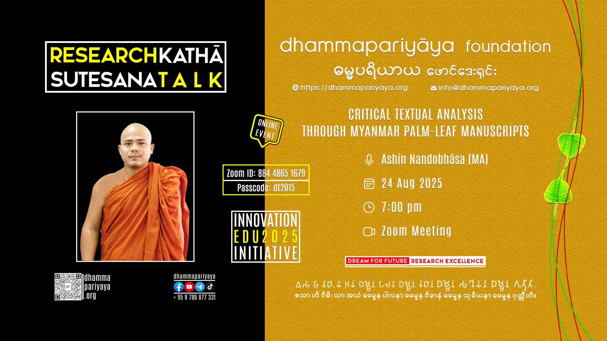 DPF Research Talk 2025/01 – Dhammapariyaya Foundation