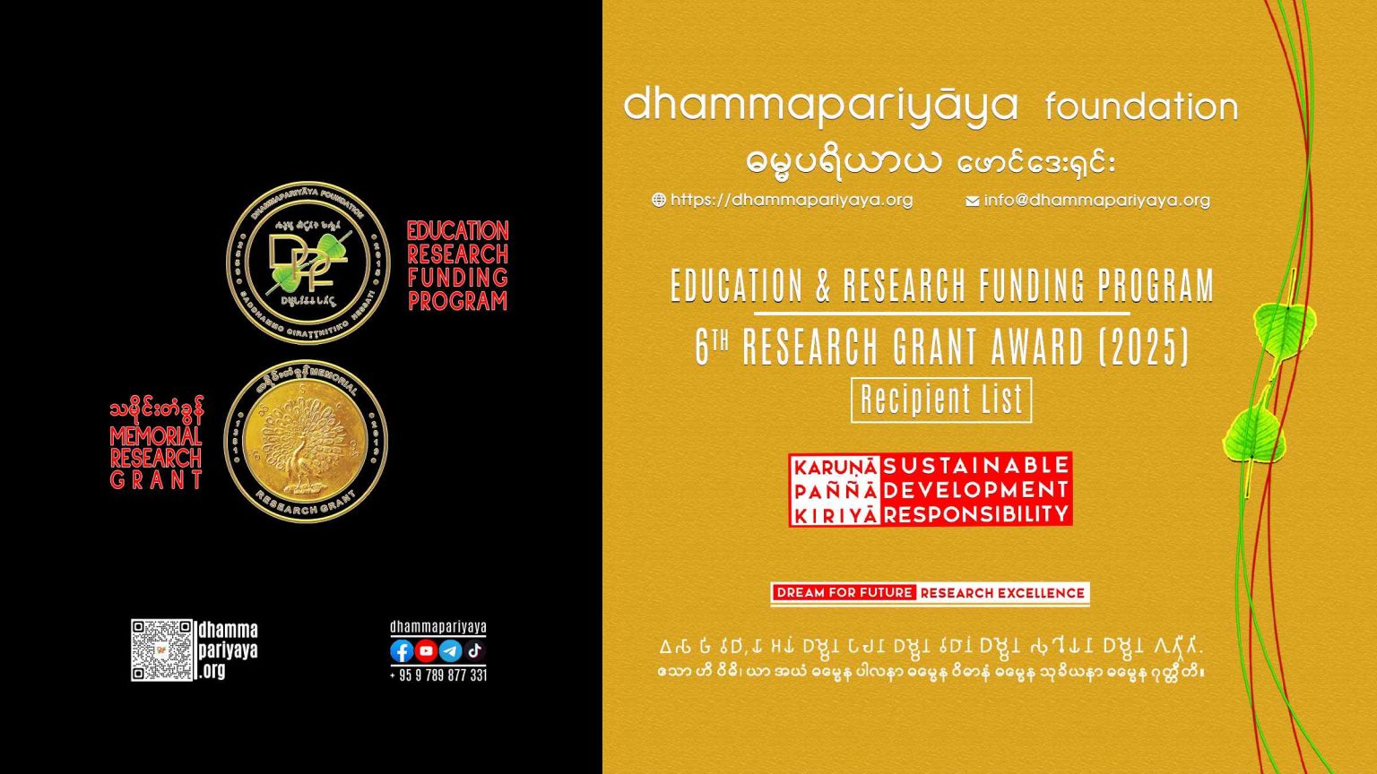 DPF Research Grand Award 25 Recipient List – Dhammapariyaya Foundation